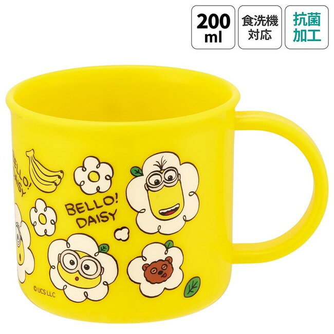 【商品詳細】電子レンジ・食器洗い乾燥機OKのコップです。落としても割れないので園児に最適。取っ手もついて持ちやすい。名前シール入り。【スペック】直径74×68mm（取っ手含まず）容量：200ml【品質表示】ポリプロピレン／耐熱温度140度使...