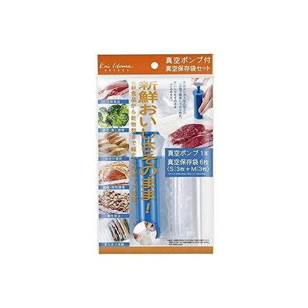 貝印 おいしさそのまま！ 真空ポンプ＆保存袋 スターターセット DH2058JANコード：4901601214543【商品詳細】生鮮食品から乾物類まで、冷凍・冷蔵・常温と簡単操作で、幅広く使える真空保存袋です。袋に食材を入れて二重になってい...