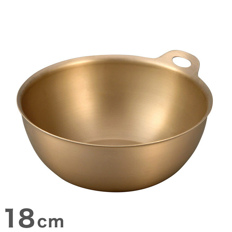 ●小粋な日本の台所道具「小伝具」のアルミボウルやさしい金色の見た目が可愛らしい「小伝具」シリーズのアルミボウルです。レトロな雰囲気のあるこの色は、着色ではなくアルミを錆びや腐食から守るアルマイト加工によるもの。ころんとした丸みのある形状は、...