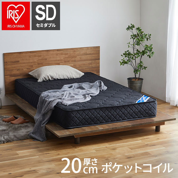 ■商品説明厚さ20cmのポケットコイルマットレスです。コイルがポケットに包まれ独立しているので、複数の点で身体を支え、体圧分散性に優れています。振動や横揺れが少なく、自然な寝姿勢へ導きます。エッジサポート仕様で、耐久性をアップしています。表...