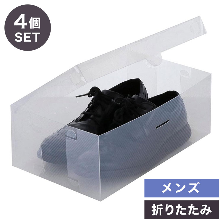 【商品説明】中身が見える、探さなくていい。靴の出し入れがしやすいベストコのフルオープンタイプのシューズボックス。正面から大きく開く設計で、パンプスやローファーなどの収納に最適です。クリア素材を採用しているため中身が一目で確認でき、靴のコレク...