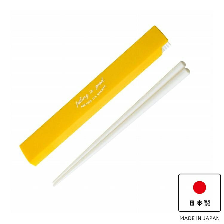 【商品説明】くすみカラーからアースカラーまで豊富なカラー展開が魅力の箸箱セットです。本体の先端が下り曲がる仕様なので、サッとお箸を取り出せます。本体がしっかりと箸をロックするので、移動中でもカタカタと音が鳴りません。箸先にはすべり止めがつい...