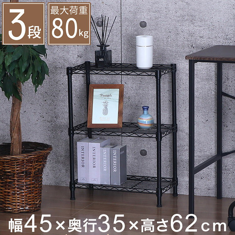 ■商品説明●ヴィンテージスタイルのスチールラック NEROシリーズの支柱径19mmスチールラック●シボ加工を施したヴィンテージな質感が魅力のNEROシリーズ。●シンプルなデザインで、どのタイプの部屋にもコーディネートしやすいマットなブラック...