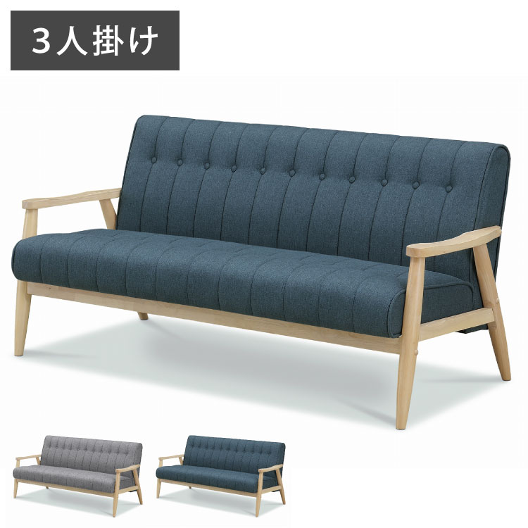 ■商品サイズ幅162×奥行75.5×高さ78cm■素材ファブリック　木部：ラバー材■重量37kg■生産国マレーシア【代引きについて】こちらの商品は、代引きでの出荷は受け付けておりません。【商品配送時の注意点】こちらの商品は配送日時の指定がで...