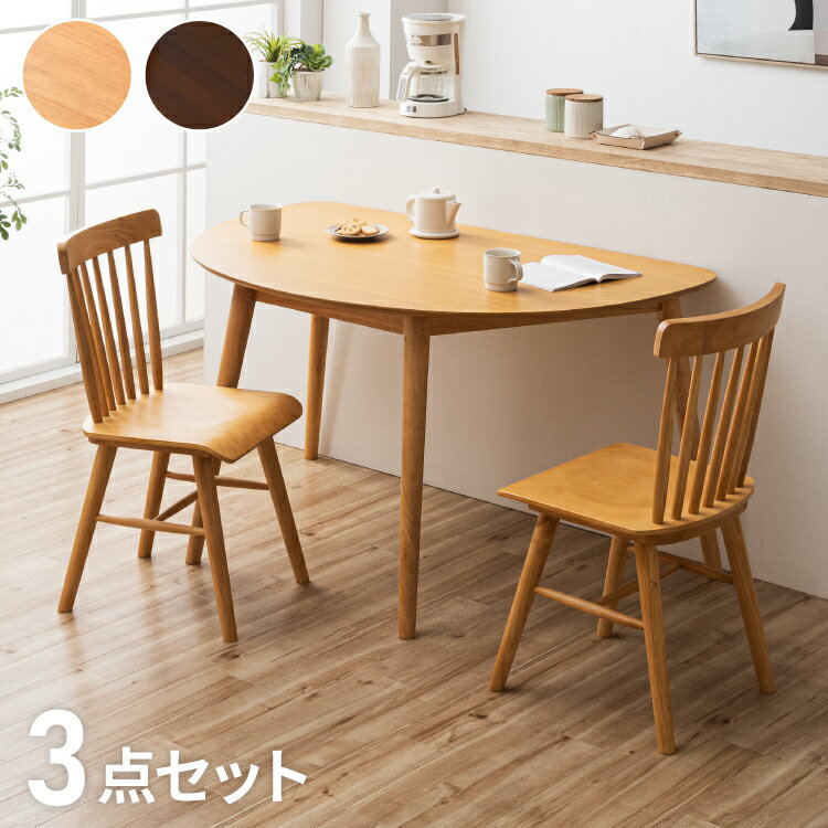 【理想の空間を叶える。半円テーブル＆格子チェアのダイニング3点セット】・空間を有効活用できる「半円」の魔法：片側が直線になった130cm幅の半円テーブルは、壁やキッチンカウンターにぴったり寄せて配置が可能。デッドスペースを作らず、お部屋を広...