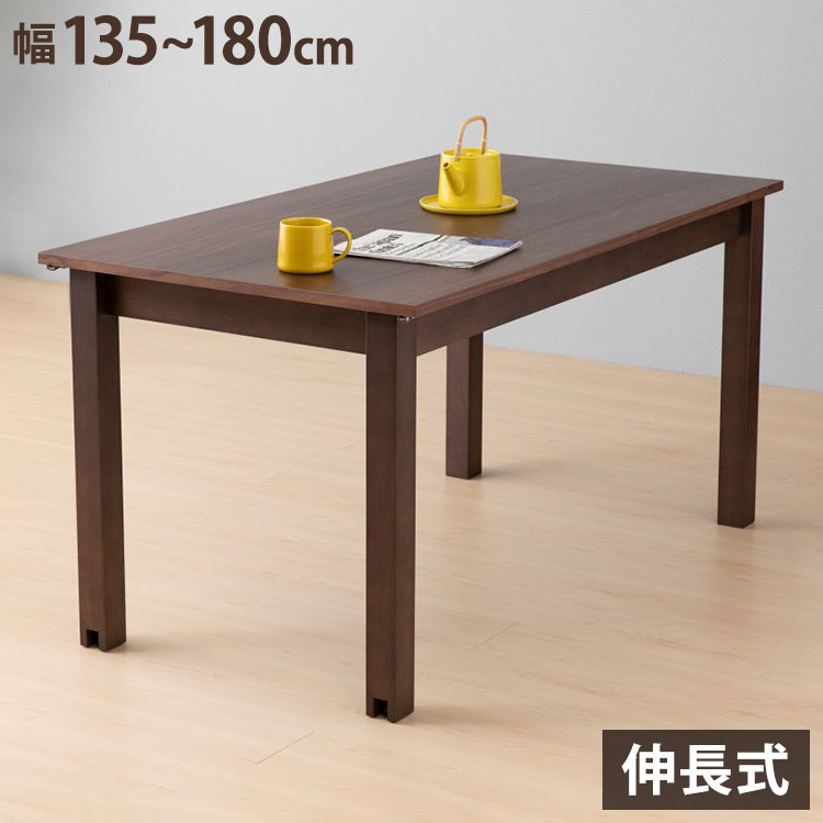 【商品説明】脚ごと簡単伸張。引き出した中に伸張用天板をセット。伸?部分は、天板と木目が繋がるように設計されており、更に中に収納することが出来るため、小さいサイズで使用しているときにも、見た目の違和感もありません。【サイズ】幅135-180×...