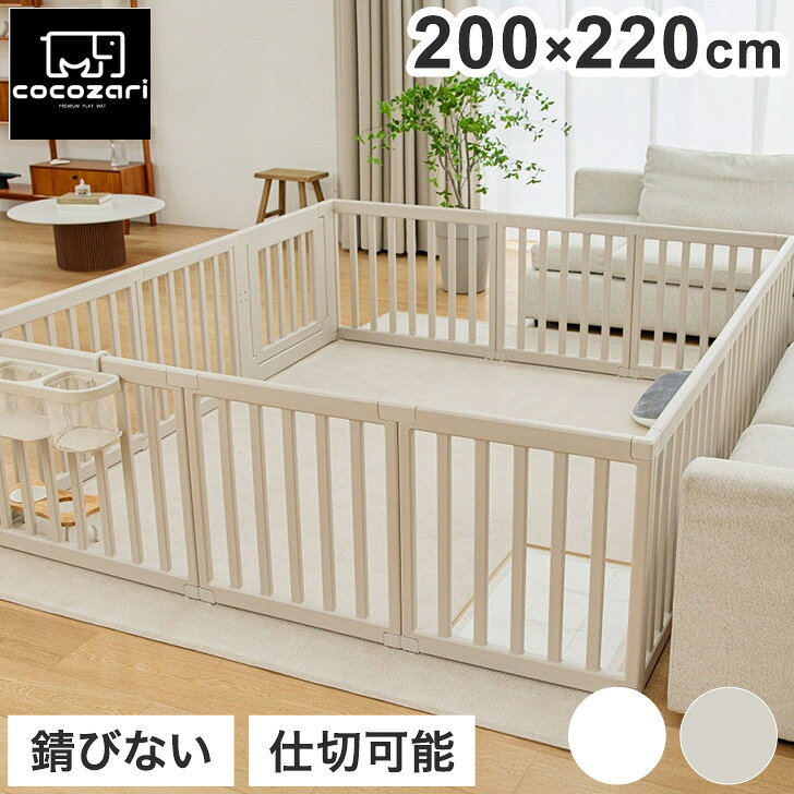 cocozariハイタイプ65cmペットサークル200×220cmドア（内寸）：80cm大パネル（内寸）：80cm小パネル（内寸）：60cm200×220cm※計り位置によっては2〜3cm誤差がある場合ぎがございます。★★サークル柵の間の幅...