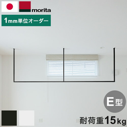 ■商品説明天井付け物干し「kacu」は、凹凸を極限まで無くした、シンプルな常設型物干しです。壁、柱、窓枠など、部屋を構成するものの多くは直線でできています。この物干しも直線。 丸みのないデザインは、使っていないときにも部屋になじみます。壁や...