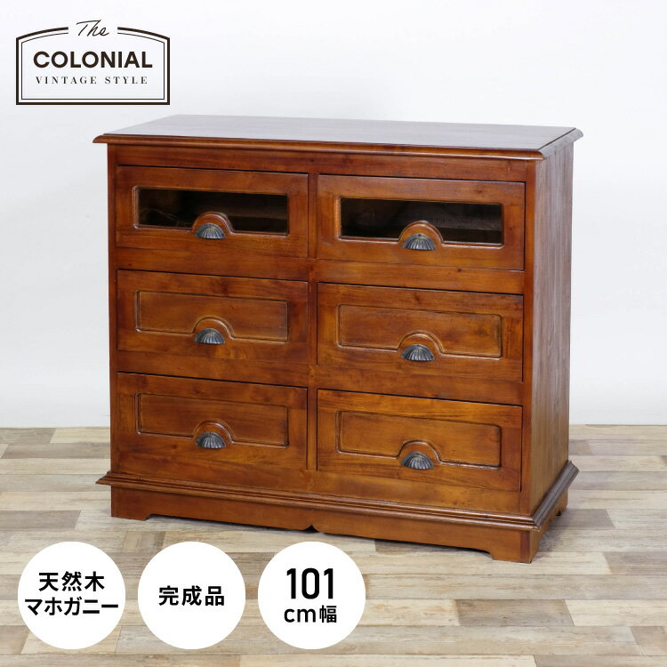■商品サイズ幅101×奥行43×高さ88cm 引出し内寸 (共通) 41×32×16cm■素材マホガニー・ガラス■重量45kg■生産国インドネシア■梱包サイズ106×49×96cm【特長】リビング、ベッドルーム、寝室、引っ越し、引越し、引越...