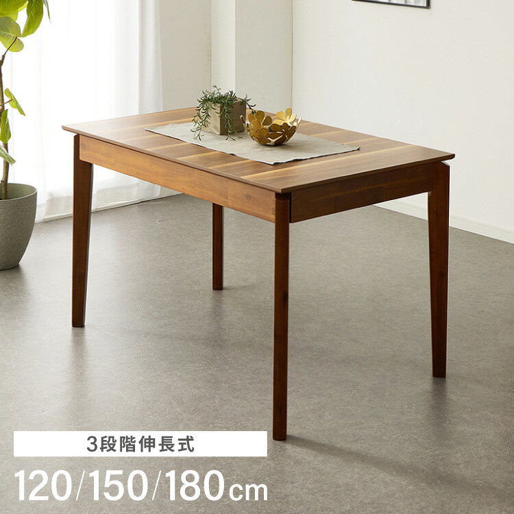 ■商品サイズ幅120-150-180×奥行き75×高さ72cm■素材天板：ウォルナット突板・MDFその他：ラバーウッド■重量約30kg■生産国ベトナム■備考※組み立て商品になります。【特長】ジュニア、子ども、キッズ、ホテル、おうち時間、在宅...