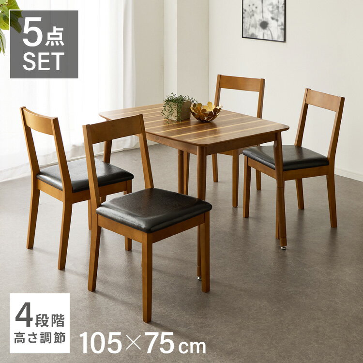 ■商品サイズテーブル：幅105×奥行き75×36.5-41.5-65-70cmチェア：幅45×奥行き52×高さ83cm座面高45cmSH45cm■素材【テーブル】天板：ウォルナット突板・MDFその他：ラバーウッド【チェアー】木部：ラバーウッ...