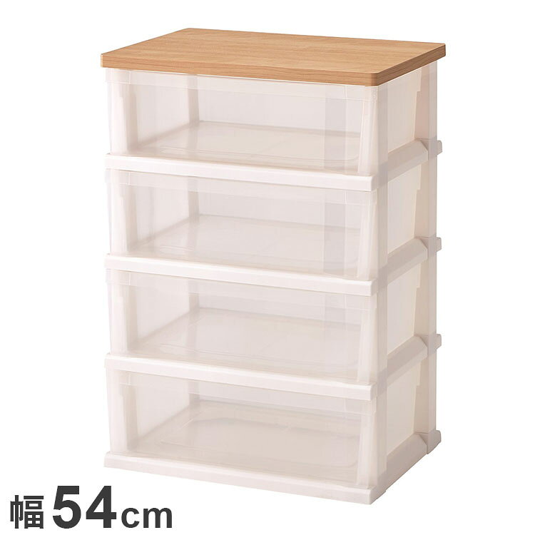 【商品説明】引出しストッパー付きで安心してお使いいただけます。工具不要で簡単に組立出来ます。【サイズ】幅55×奥行40×高さ79cm【材質】本体・引出：PP、天板：プリント紙化粧合板【生産国】日本【代引きについて】こちらの商品は、代引きでの...