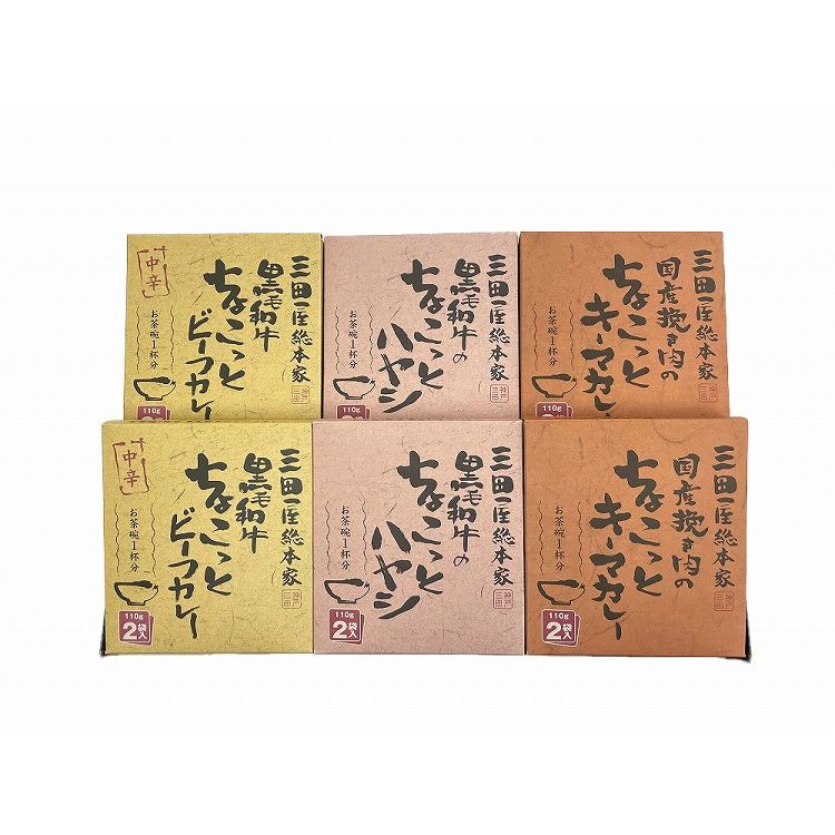 【商品特徴】お茶碗一杯分のちょこっとサイズのビーフカレー、ハヤシ、キーマカレーの詰合せです。【商品区分】食品【保存方法】常温【原材料(アレルギー表記含む)】【ちょこっとビーフカレー】ソテーオニオン（玉葱、食用油脂）（国内製造）、牛肉（国産）...