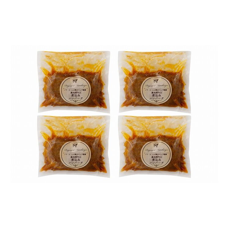 【商品詳細】ローストビーフで全国ご当地グルメコンテスト大阪代表として全国1位の「ノワ・ド・ココ」清水シェフ監修の黒毛和牛をベースにしたハンバーグをこだわりデミグラスソースでいただきます。保存方法:冷凍商品区分:食品内容量:黒毛和牛煮込みハン...