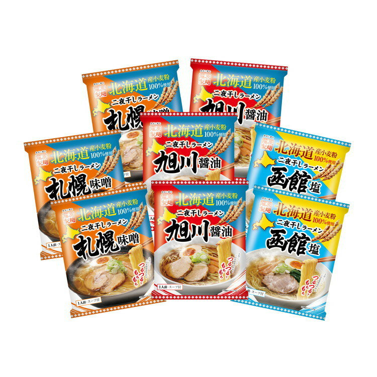 【商品詳細】生麺をじっくり2日間かけて乾燥させることで、まるで生麺のような、つるつるでもちもちの麺に仕上げました。動物系スープで濃厚さを出し、野菜の旨味と生姜のアクセントが効いた深みのあるスープの札幌味噌。動物系スープと魚介系スープのダブル...