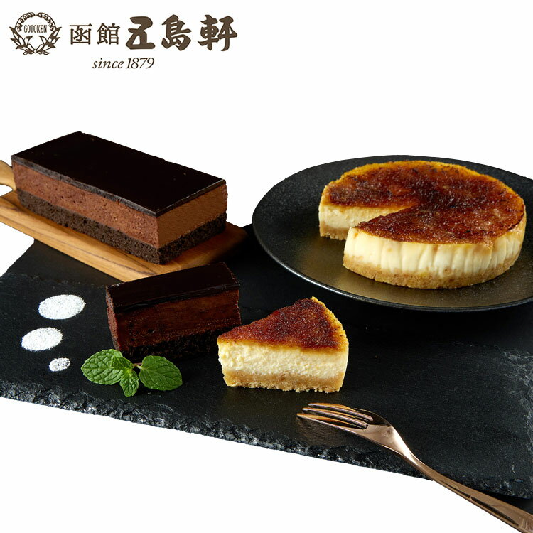 【商品詳細】北海道産クリームチーズを使用し、しっとりなめらかな食感に仕上げ、ほろ苦いキャラメリゼの甘さとチーズの香りが絶妙な北海道ブリュレチーズケーキと、ビターなスポンジの上に濃厚で口溶けの良いチョコレートムースを乗せ、ベルギー製造のチョコ...
