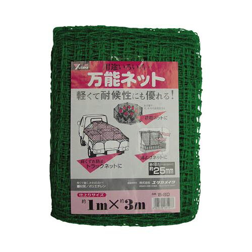 【メーカー型番】B-80【JANコード】4903599081077【ブランド】ユタカ【特徴】●ポリエチレン製なので、軽くて耐候性に優れています。【用途】●荷崩れ防止、鳥獣防止など。【仕様】●色:グリーン●幅(m):1●長さ(m):3●目合(...