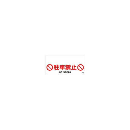 【メーカー型番】TRH-12-04【JANコード】4989999271843【ブランド】TRUSCO 　【特徴】●ワンタッチで着脱可能です。●裏面マジックテープで装着も簡単！【用途】●作業現場の注意喚起。●コーンバー、ロープなどに取り付け注...