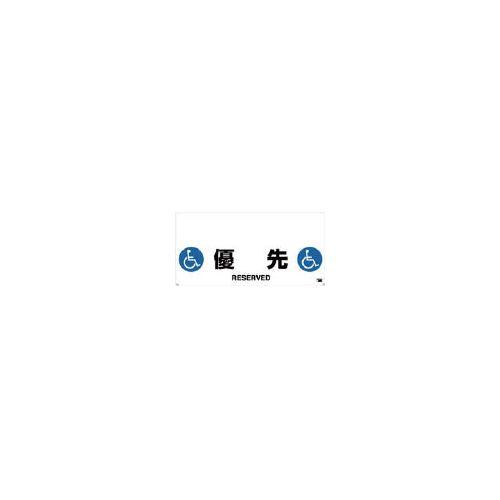 【メーカー型番】TRH-12-13【JANコード】4989999271935【ブランド】TRUSCO 　【特徴】●ワンタッチで着脱可能です。●裏面マジックテープで装着も簡単！【用途】●作業現場の注意喚起。●コーンバー、ロープなどに取り付け注...