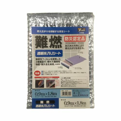 【商品詳細】●自己消火作用により燃え広がりを抑制するシートです。●各種カバーや間仕切りなど。●幅(m):0.9●長さ(m):1.8●ハトメ数(個):12●ハトメピッチ(cm):45●色：透明●厚み:0.25mm●引張強度:縦170N/3cm...