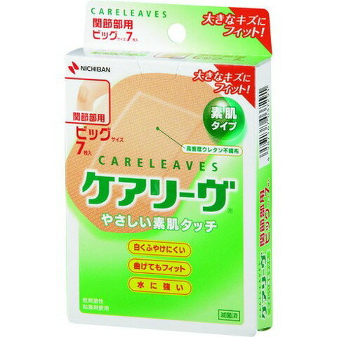 【商品詳細】●高密度ウレタン不織布を使用した救急絆創膏のスタンダード品です。●蒸れにくく、皮ふが白くふやけにくいです。●違和感（ゴワゴワ）がほとんどない快適な貼りごこち●タテヨコの伸びが優れており皮ふの動きにしなやかに追従し、屈曲部にもしな...