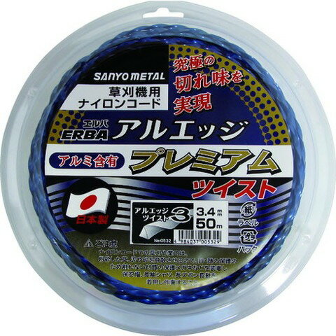 【商品詳細】●安心安全の日本製です。●アルミの粉を含有し従来より約1.5倍長持ちです。（当社比）●コード形状が鋭い三角エッジ、ツイストタイプになっているため切れ味が良いです。●太さ3.4mmで耐久性も抜群です。●硬い草や草が密集する場所に。...
