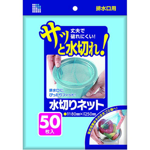 【商品スペック】特長●スタンダートな水切りネットです。用途仕様●縦(mm)：280●横(mm)：180●色：青仕様2●1冊50枚入材質／仕上●低密度ポリエチレン（LLDPE）セット内容／付属品注意【代引きについて】こちらの商品は、代引きでの...