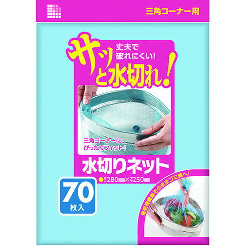 【商品スペック】特長●水切れが良く、目つまりしません用途●キッチンの三角コーナー用に。仕様●縦(mm)：250●横(mm)：280●色：青仕様2材質／仕上●ポリエステルセット内容／付属品注意【代引きについて】こちらの商品は、代引きでの出荷は...