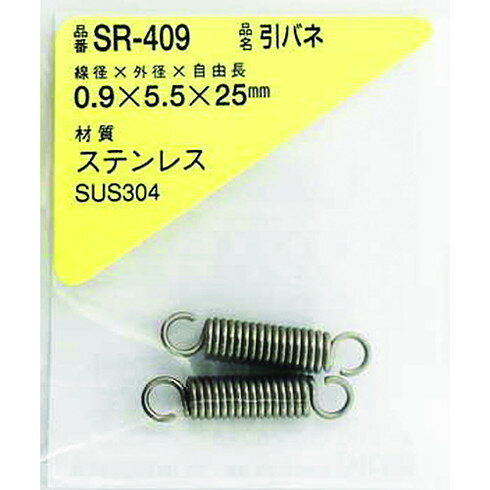 【商品スペック】特長●引張り方向に荷重を受ける用途に用いられるため、両端部がフック形状になっています。用途仕様●線径d(mm)：0.9●外径D(mm)：5.5●自由高さL(mm)：25仕様2材質／仕上●ステンレス　SUS304セット内容／付...