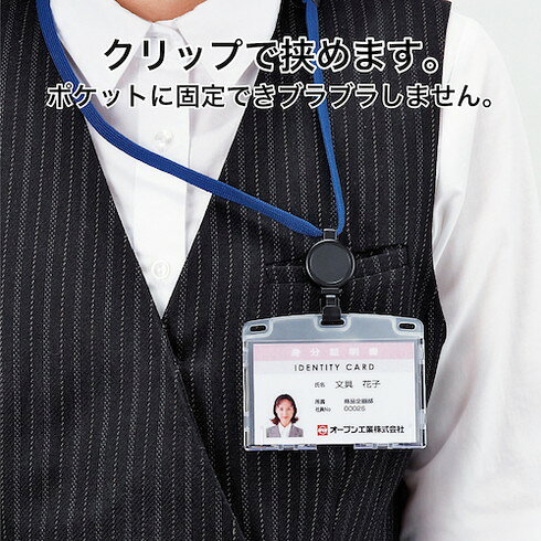 【商品スペック】特長●非接触IDカードの読み取りに便利な伸縮可能なリール式です●安全装置、長さ調整付です。用途仕様●色：青●タイプ：ハード●縦(mm)：565●横(mm)：97 ●厚さ(mm)：19●中紙サイズ(mm)：90×55(IDカー...