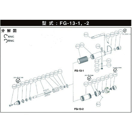 【商品スペック】特長用途仕様●適合機種：FG-13-2仕様2材質／仕上セット内容／付属品注意【代引きについて】こちらの商品は、代引きでの出荷は受け付けておりません。【送料について】北海道、沖縄、離島は送料を頂きます。