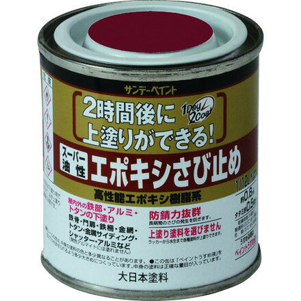 【商品スペック】特長用途仕様●色：赤さび●容量(L)：0.08仕様2●スーパー油性エポキシさび止め赤さび80M材質／仕上セット内容／付属品注意【代引きについて】こちらの商品は、代引きでの出荷は受け付けておりません。【送料について】北海道、沖...
