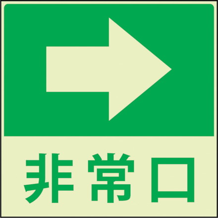 【商品スペック】特長●反射機能と蓄光機能を合わせ持ったプリズム反射蓄光シート「アルファプリズム」を使用したステッカーになります。●従来の反射シートでは、夜間の視認には必ず光源を必要としていましたが、夜間光源を持たない歩行者への注意喚起を行う...