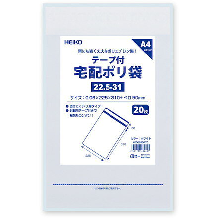 【商品スペック】特長●安価なポリエチレン製の宅配袋です。●LD／HD／LDのフィルム3層構造で、ほぼ透けません。●紙製の宅配袋と比較し、水濡れにも安心です。●強力な封緘用シール付きで一度留めると簡単にははがれません。●A4サイズであまり厚み...