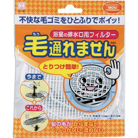 【商品スペック】特長●毛髪・ゴミなどが流れださないので、排水口がつまりにくく、浄化槽の負担も軽くなります。●抗菌剤入りの原材料を使用していますので清潔です。●排水口の不快な毛ゴミをひとふりでゴミを排除できます。用途仕様●厚さ(mm)：20仕...