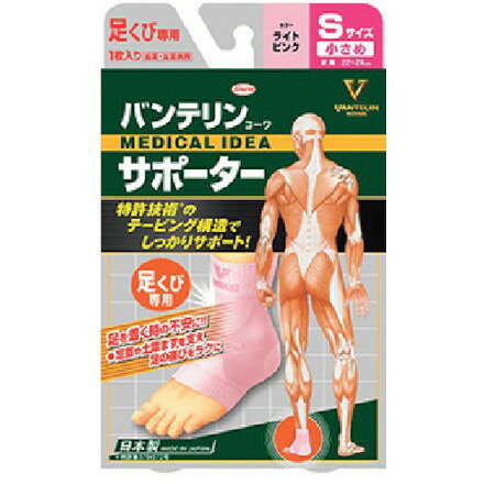 【商品スペック】特長●テーピング機能付進化形サポーター用途●足首用サポーター仕様●色：ライトピンク●サイズ：S●足長(cm)：22〜24仕様2材質／仕上●ナイロン、ポリウレタンセット内容／付属品注意【代引きについて】こちらの商品は、代引きで...