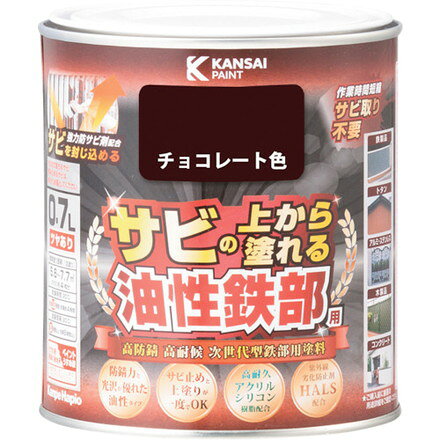 【商品スペック】特長●高耐久アクリルシリコン樹脂と強力防サビ剤の効果により、最高クラスの高い防サビ性と高い耐久性を実現した「サビの上から直接塗れる高性能鉄部用塗料」です。●強力防サビ剤が防錆効果を発揮し、サビ止めと上塗りが同時にできます。用...