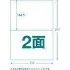 【商品詳細】●作業現場での梱包製品の表示用ラベルや、オフィスでの郵送物などのあて名表示ラベルに使用できます。●ラベル用紙に特殊加工を施しておりますので、プリンタに優しい設計となっております。●インターネットの各社テンプレートなどで手軽に使用...