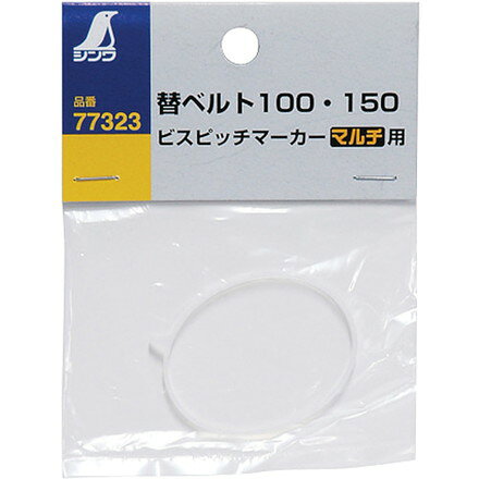 【商品スペック】特長●100mm、150mmピッチ用です。用途●ベルトが磨耗したときの交換用として使用仕様仕様2●100mm、150mmピッチ用材質／仕上●ベルト:シリコンゴムセット内容／付属品注意●建築用の墨液以外は使用しないでください。...