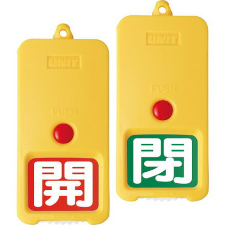 【商品スペック】特長●ロングセラーの回転式両面表示板に屋外型が新登場です。●使用の範囲が大きく広がります。●表示本体の材質を見直し、丈夫なポリカーボネート製に改めました。またデザインも一新し、表示板を保護する形状にしました。これらの改良によ...