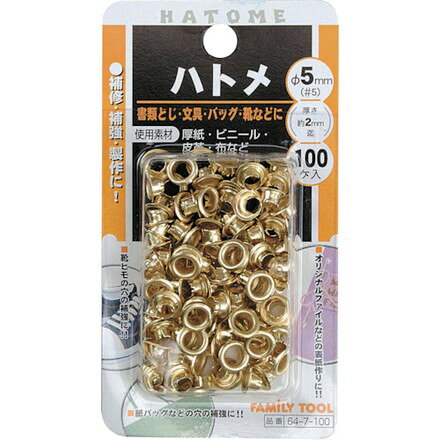 【商品スペック】特長●補修・補強・製作にぴったりです。用途●書類とじ・文具・バッグ・靴などの刃集・補強・製作に仕様●内径(mm)：約5●使用可能厚さ(mm)：約2仕様2●ブリスターパック入り材質／仕上●極薄鉄板＋真鍮メッキセット内容／付属品...