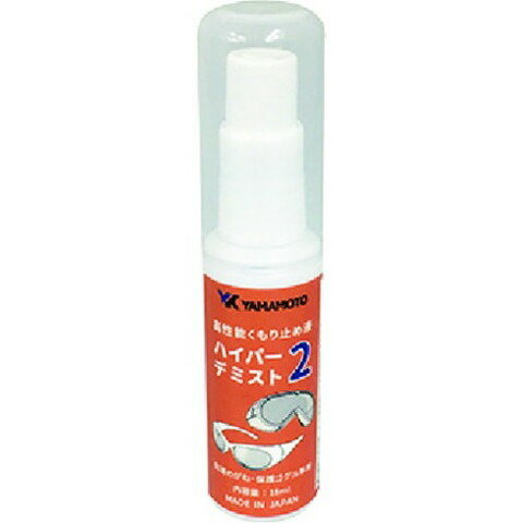【商品詳細】●1日1回の塗布で8時間以上、くもり止め効果が持続します。●レンズクリーナーとしても使用可能です。●2眼レンズ面に左右各1日1回2プッシュで約100日使用可能です。●くもりが発生する現場。●幅(mm)：25●高さ(mm)：105...