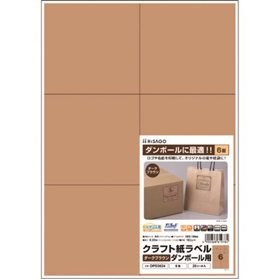 特長●社名などを印刷して貼れば、ダンボールや封筒を作成することができます。●クラフト紙なので、商品表示ラベルとしても、風合いのあるラベルを作成できます。●ノーカットなので、角4の封筒にも便利です。●ダンボールの再利用の際に、汚れや、印刷など...