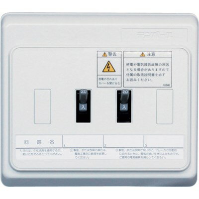 特長●露出形施工用分電盤です。用途●住宅用分電盤・増設用。仕様●フレーム：30●極数・素子数：2P1E●電極：2●定格：30A●操作コイル電圧：100V●幅(mm)：170●長さ(mm)：150●高さ(mm)：60仕様2●色：マンセル10Y...