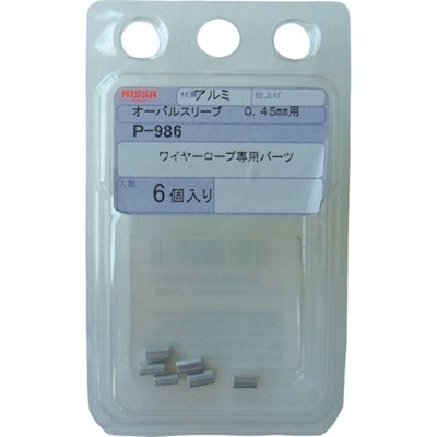 特長●市販の電工ペンチ、圧着工具でカシめる金具です。用途●ワイヤ先端のアイ加工部品仕様●適合ワイヤ径(mm)：0.45●専用圧着工具：無し(市販品で可)●適合ロープ径(mm)：0.45●AYP-4A×6個入仕様2●アルミパーツSY4用材質／...