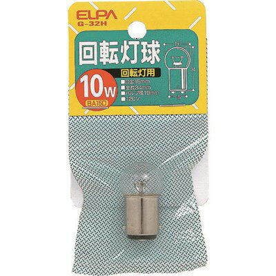 特長●回転灯用●回転灯、道路標識、表示用として使用される電球です。仕様●全長(mm)：34●消費電力(W)：10●口金：BA15D●定格寿命(時間)：1500●色：クリア仕様2●定格：・電圧120V・消費電力10W●本体サイズ：バルブ径：1...