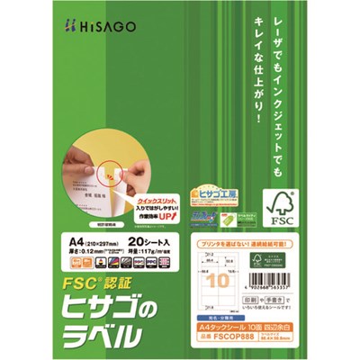 特長●FSC［［R］］認証材を使用したラベルです。※FSCの森林認証は、森林が環境・社会・経済面での厳しい基準を満たして管理されていることを意味します。●あらゆるプリンタ（レーザ・インクジェット・熱転写・コピー機）で使用できます。●●連続給...