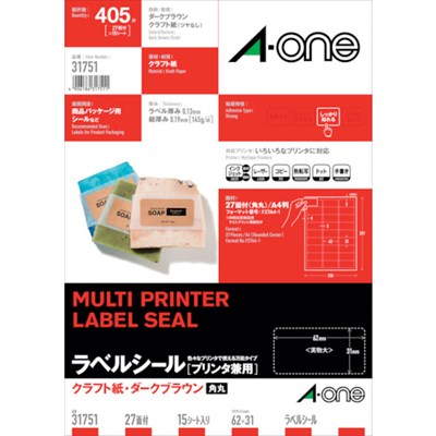 特長●パソコンとプリンターで印刷できるクラフト紙ラベルです。用途●流通の表示シールに。●商品パッケージのシールに。仕様●色：ダークブラウン●面付：27面●1パック内：405片●ラベルサイズ(mm)縦：31●ラベルサイズ(mm)横：62●シー...