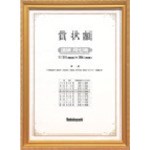 特長●つや消し金の装飾が高級感を高めます。仕様●規格：賞状 尺七判●フレーム外径サイズ　タテ×ヨコ×背巾(mm)：265×352×14●収納用紙サイズ　タテ×ヨコ(mm)：222×309●透明板：ガラス●吊りヒモセット付(ヒートン：大1本、...