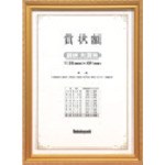 特長●つや消し金の装飾が高級感を高めます。仕様●規格：賞状 大賞判●フレーム外径サイズ　タテ×ヨコ×背巾(mm)：361×483×14●収納用紙サイズ　タテ×ヨコ(mm)：318×440●透明板：ガラス●吊りヒモセット付(ヒートン：大1本、...